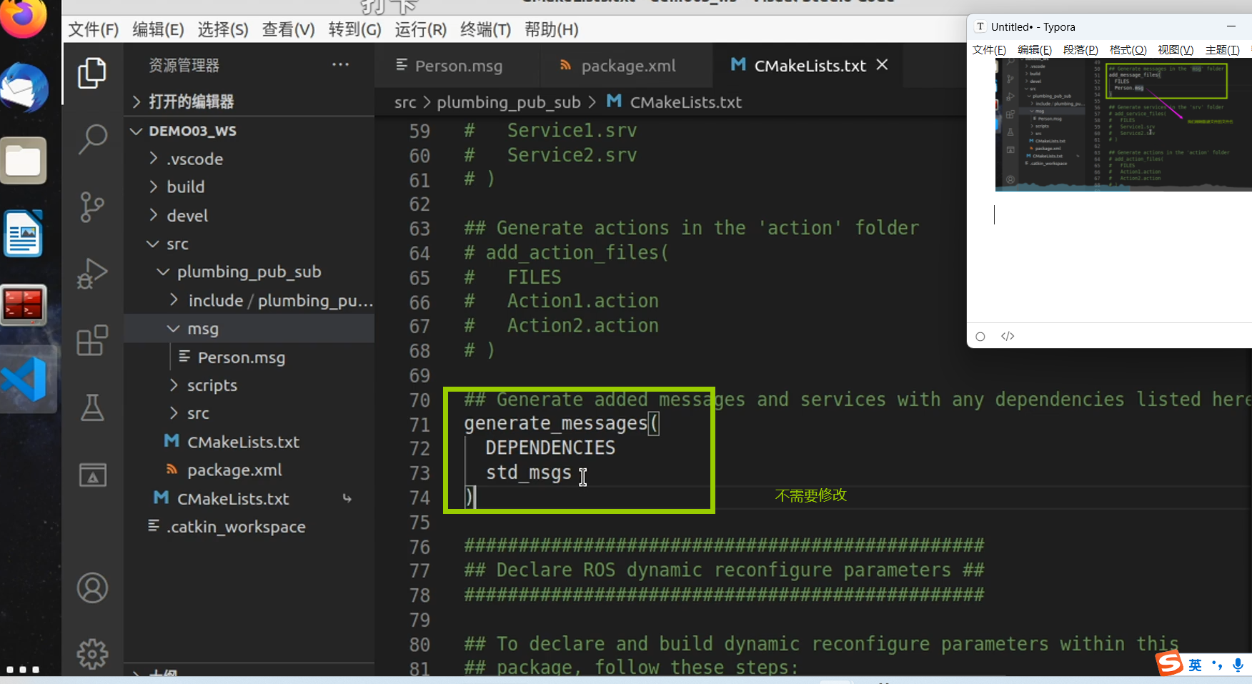 ROS自定义消息 - Cumulus/Wu Xuanye