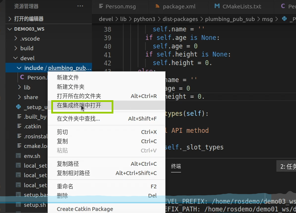 ROS自定义消息 - Cumulus/Wu Xuanye