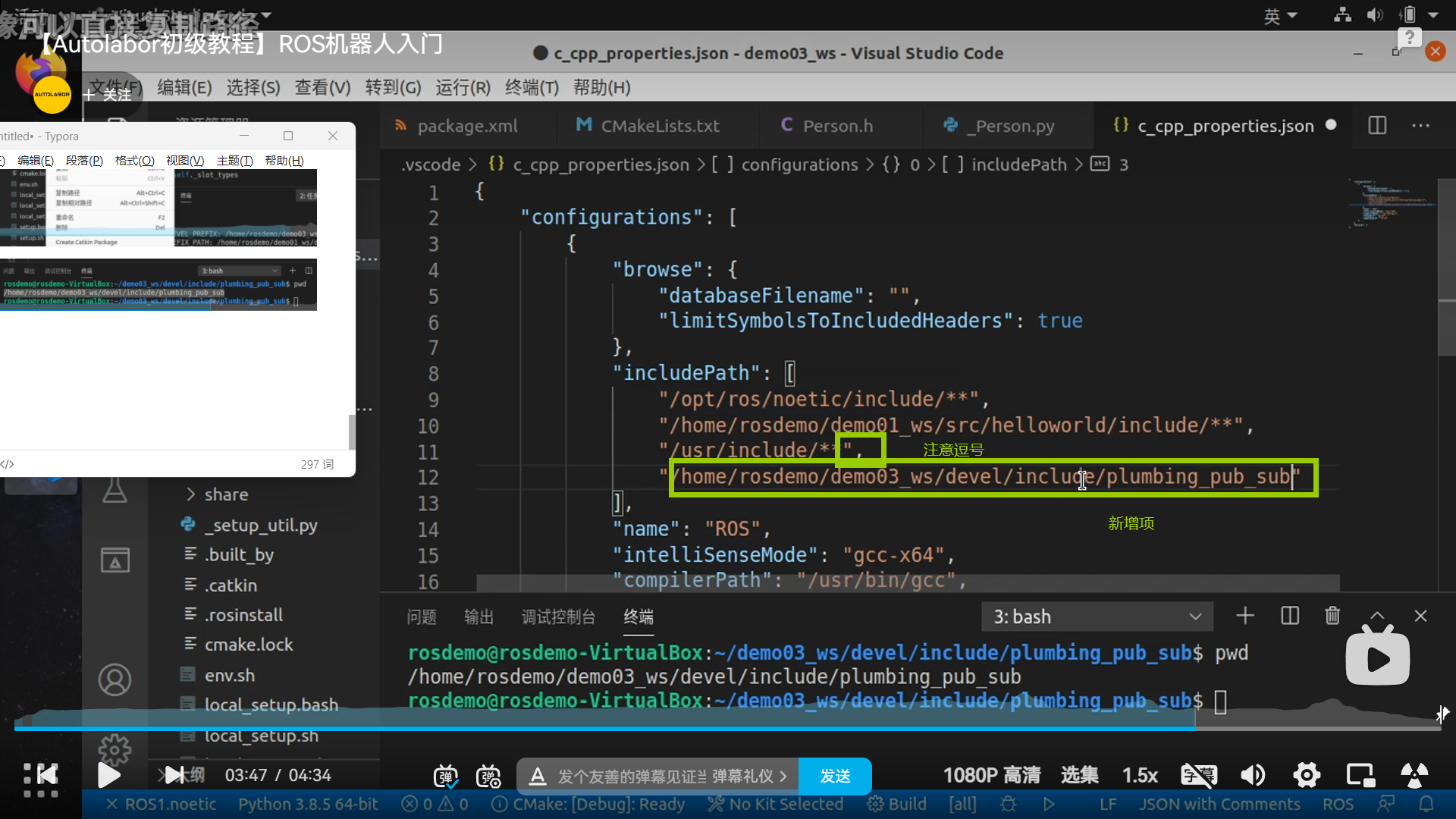 ROS自定义消息 - Cumulus/Wu Xuanye
